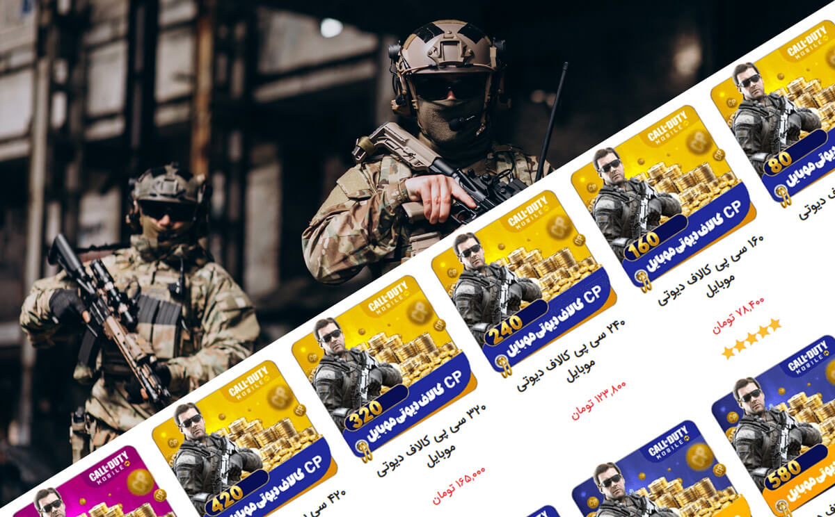 نحوه خرید سی پی در کالاف دیوتی موبایل - گیم سیتی
