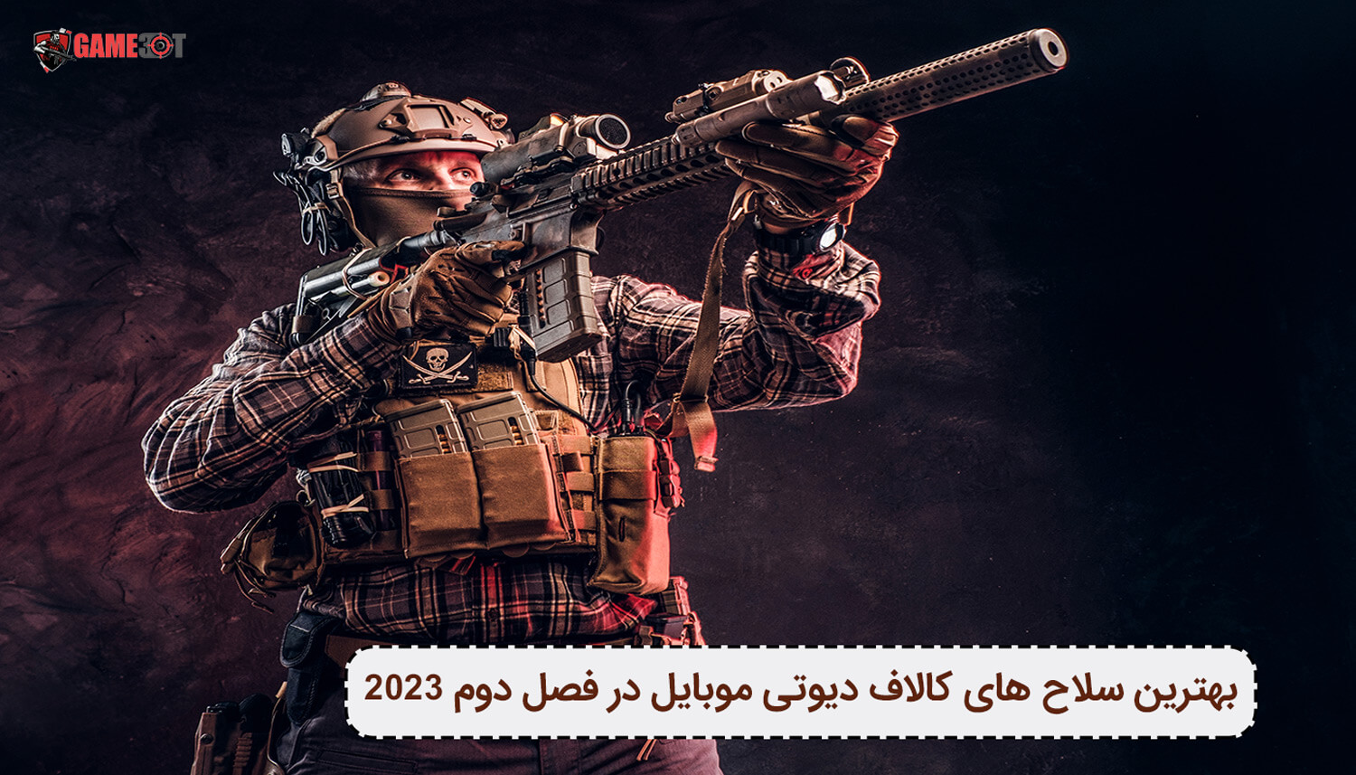معرفی بهترین تفنگ های کالاف دیوتی موبایل 2023 - گیم سیتی